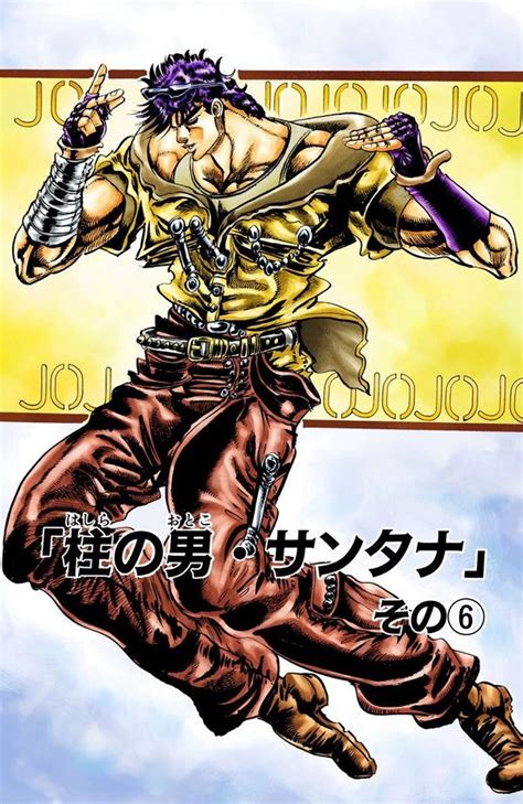 Battle Tendency Chapter 15 [59] Jojos Bizarre Encyclopedia Jojo Wiki