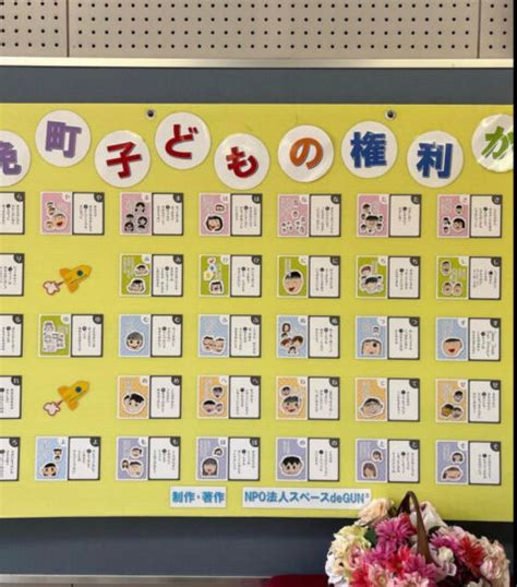 志免町みんなの居場所Relief リリーフ 春日市市議会議員ーにしむらすみこ西村澄子