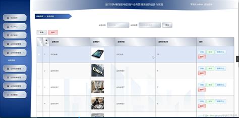 基于flask框架电信用户业务管理系统的设计与实现 Pythonmysql论文基于flask的设计系统 Csdn博客