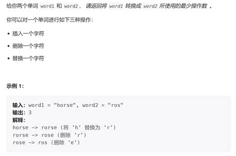 【leetcode】72最短编辑距离（闫氏dp，分析加可视化）leetcode最小编辑距离 Csdn博客