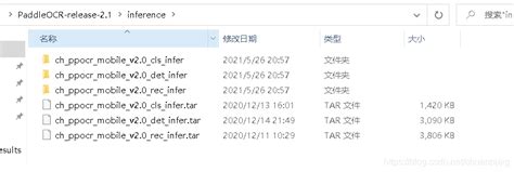 Paddleocr 测试paddleocr在线测试 Csdn博客
