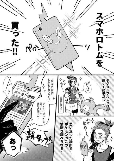 アカタロアカタロ漫画 全6ページ 君を待ってる 14 リプに続きます れいとうふの漫画