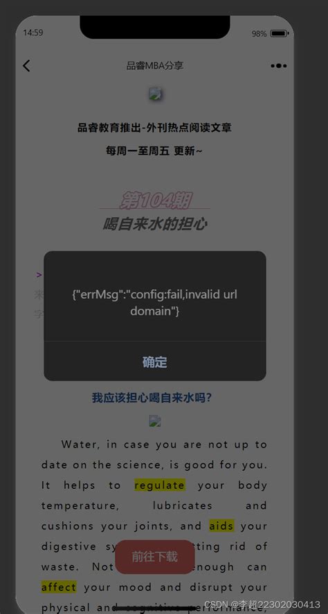 vue3 uniapp wx open launch app 在微信浏览器里唤醒app 手把手 csdn博客