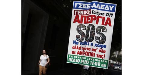 Нови мащабни протести парализират Гърция за ден