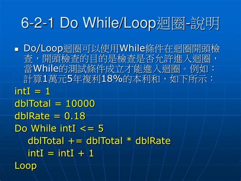 Ppt 第 6 章 迴圈結構 Powerpoint Presentation Free Download Id5124647