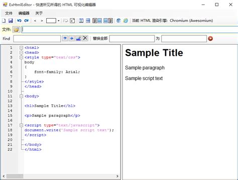 Exhtmleditor中文版免费下载 Html可视化编辑器 V13 绿色版 安下载