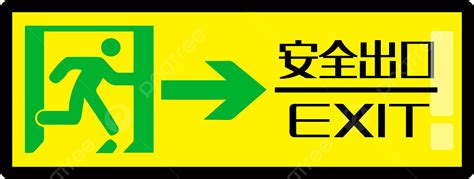 Security Exit Picture Safety Exit Vector Material Security Exit Template Download Security