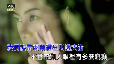 【4k修复】梁静茹 情歌 Mv 2160p修复版 闫指北 骑车 哔哩哔哩视频