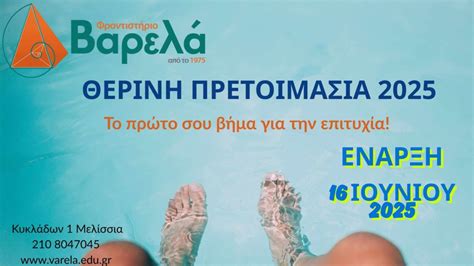 ΛΟΓΟΤΕΧΝΙΚΟ ΚΕΙΜΕΝΟ Α΄ ΓΥΜΝΑΣΙΟΥ ΜΕ Φιλολογικό σχολείο Facebook