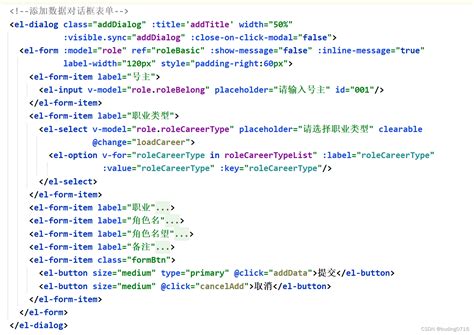 记录el Form输入之后不显示的一种情况el Form 不显示 Csdn博客