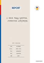 A 레포트표지 경성대학교 학교