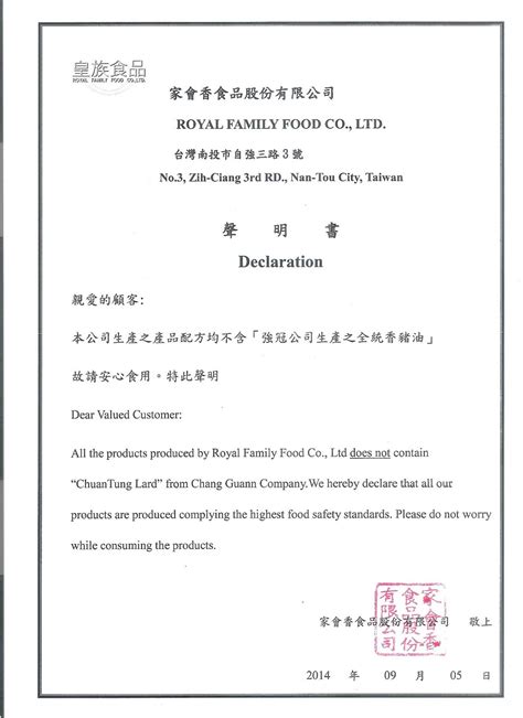家會香食品 股 公司