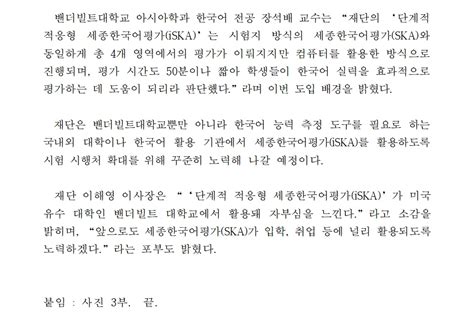 세종학당재단