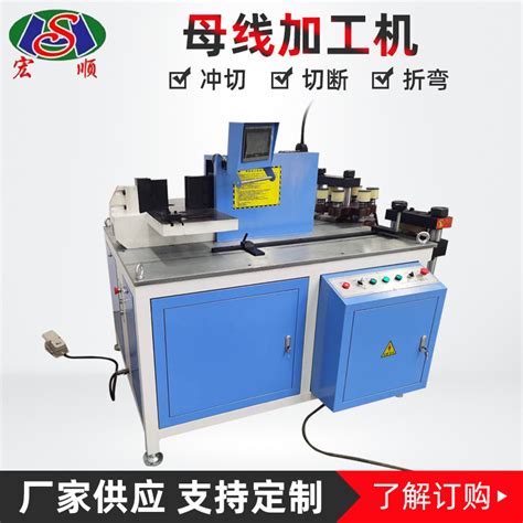 Zmx30 3b便携式数控母线加工机 铜排母线机 单臂液压机母线加工机 阿里巴巴