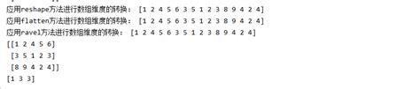 Python 小技巧 3 numpy多维数组换为1维数组 知乎 Python 小技巧 3 numpy多维数组换为1维数组 知乎