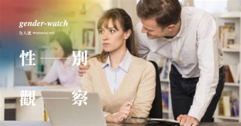 性別觀察500 startups 共同創辦人性騷擾我該錄用你還是跟你上床性別力 Gender Power 性別觀察500 startups 共同創辦人性騷擾我該錄用你還是跟你上床性別力 Gender Power