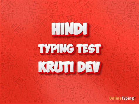 Online Typing On Linkedin Kruti Dev Hindi Typing Test Online Kruti Dev 010 Typing