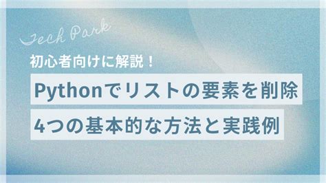 Nodejsとは？インストール方法など基本的な使用方法を解説！ Tech Park