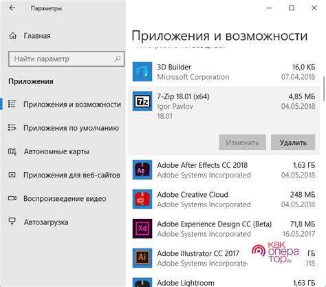 Как удалить приложение с компьютера полностью удалить ненужные программы