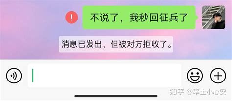 有没有兄弟知道她为什么拉黑我 知乎