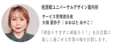 三敬福祉会 就労継続支援b型事業所 三敬福祉会（npo法人）｜和歌山県紀の川市、訪問介護、b型事業所、居住支援