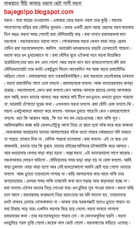 Sex Study মাঝরাতে বীচি মারড়ে ধরলো ছোট শালী ময়না