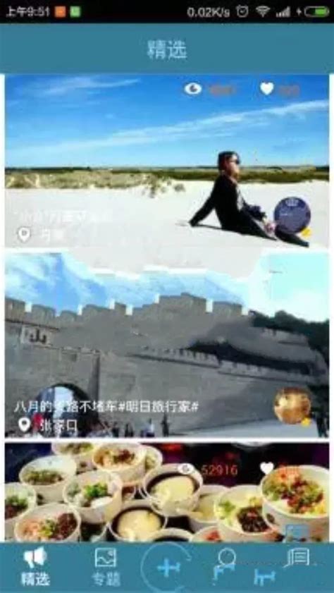 android旅游app类项目源代码 android项目源码带瀑布流的旅游指南应用是一款旅游型的app 是旅游目的地攻略指南 csdn博客