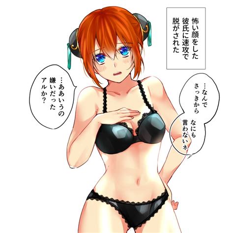 Kagura Gintama Drawn By Mutospectacle Danbooru