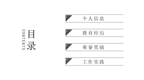 簡約清新個人簡歷ppt模板免費下載，簡約 清新 個人簡歷ppt簡報模板素材下載 Pngtree