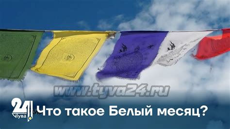Что такое Белый месяц Youtube