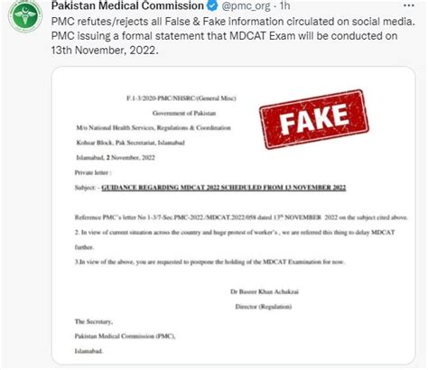 PMC Denies News Regarding The Cancelation Of MDCAT