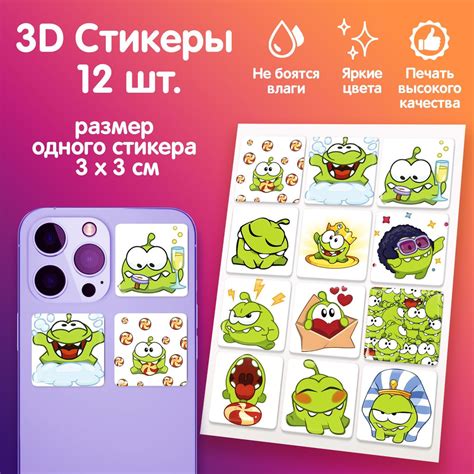 3d стикеры на телефон наклейки стикерпак Ам Ням купить с доставкой по выгодным ценам в