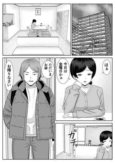 Less No Hahaoya Ga Yarichin No Musuko Ni Semarareru 2 Nhentai Hentai