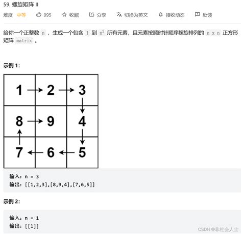 2数组2 有序数组的平方、长度最小的子数组、螺旋矩阵ii Csdn博客