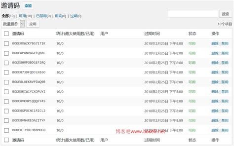 简易wordpress注册邀请码插件ashuwp Invitaion Code博客吧
