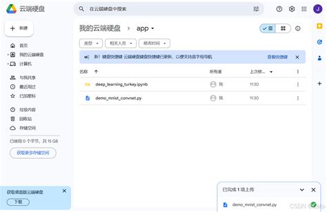 深度学习入门学习笔记1（colaboratory使用教程） Csdn博客