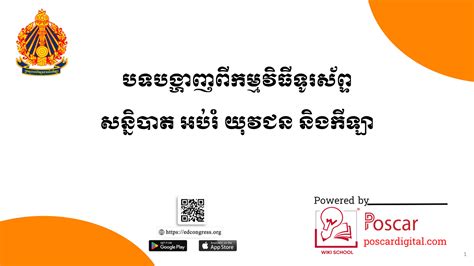 បណ្ណាល័យ សាលាឌីជីថល