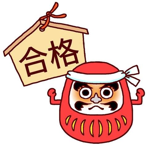 王可樂日語 【参考資料「jlpt日檢今天最後一天報名」】 今天4月15日是日文檢定最後一天的報名日，尚未報名的請在今晚12點前，登入報名網址，選擇應考的級數，一般而言； N5 → 大家的