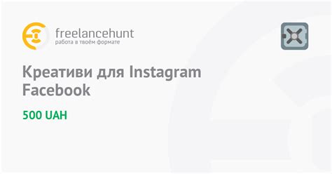 Креативные для Instagram Facebook • фриланс работа для специалиста • категория Баннеры ≡