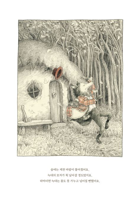 알라딘 미리보기 빨간 망토가 훨훨 날아가면