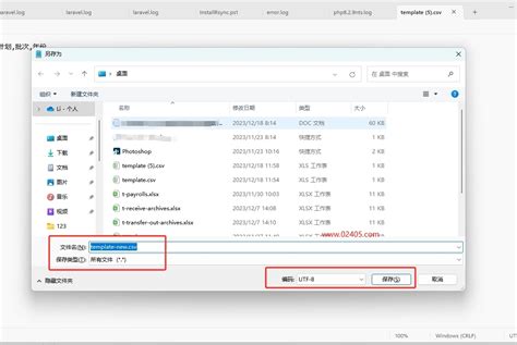 怎么修改 csv 文件编码？修改 csv 文件编码的方法。 零五网