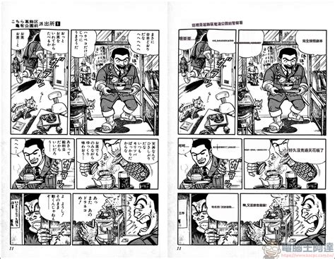 直接翻譯整本漫畫 一鍵ai翻譯工具 Ballontranslator 電腦王阿達