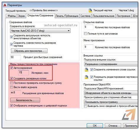 Как открыть файл Bak Autocad