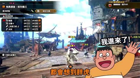 【魔物獵人崛起破曉】這四隻魔物猜一部動畫 眠狗龍 怨虎龍 泡狐龍 青熊獸 Monster Hunter Rise Sunbreak