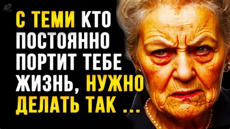 Просто Послушай Их Золотые слова из Жизни до Слёз Мудрые цитаты