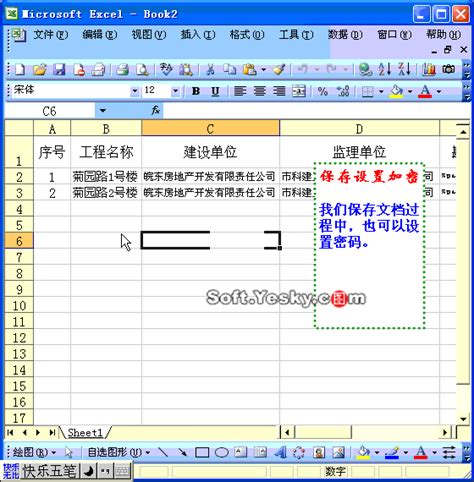 Office教程第3页亿库在线