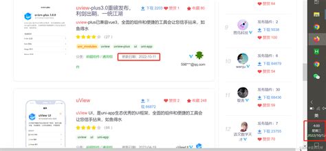 引入uview版本的问题查看uview版本 Csdn博客
