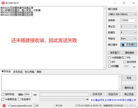 Stm32系列hal库——f103c8t6通过nrf24l01（24g）无线模块进行双机通信stm32 Nrf24l01 实例 Csdn博客