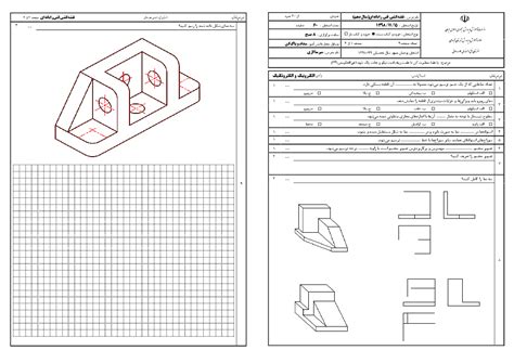 راهنمای آموزش نقشه کشی فنی رایانه‌ای گروه برق دهم پودمان 3 ترسیم سه