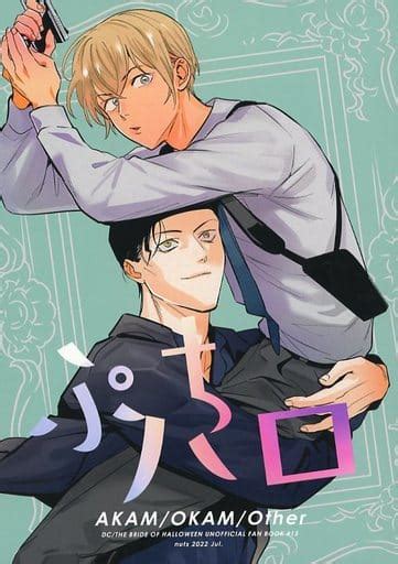 ぷちハロ 名探偵コナン ドウジンケイ